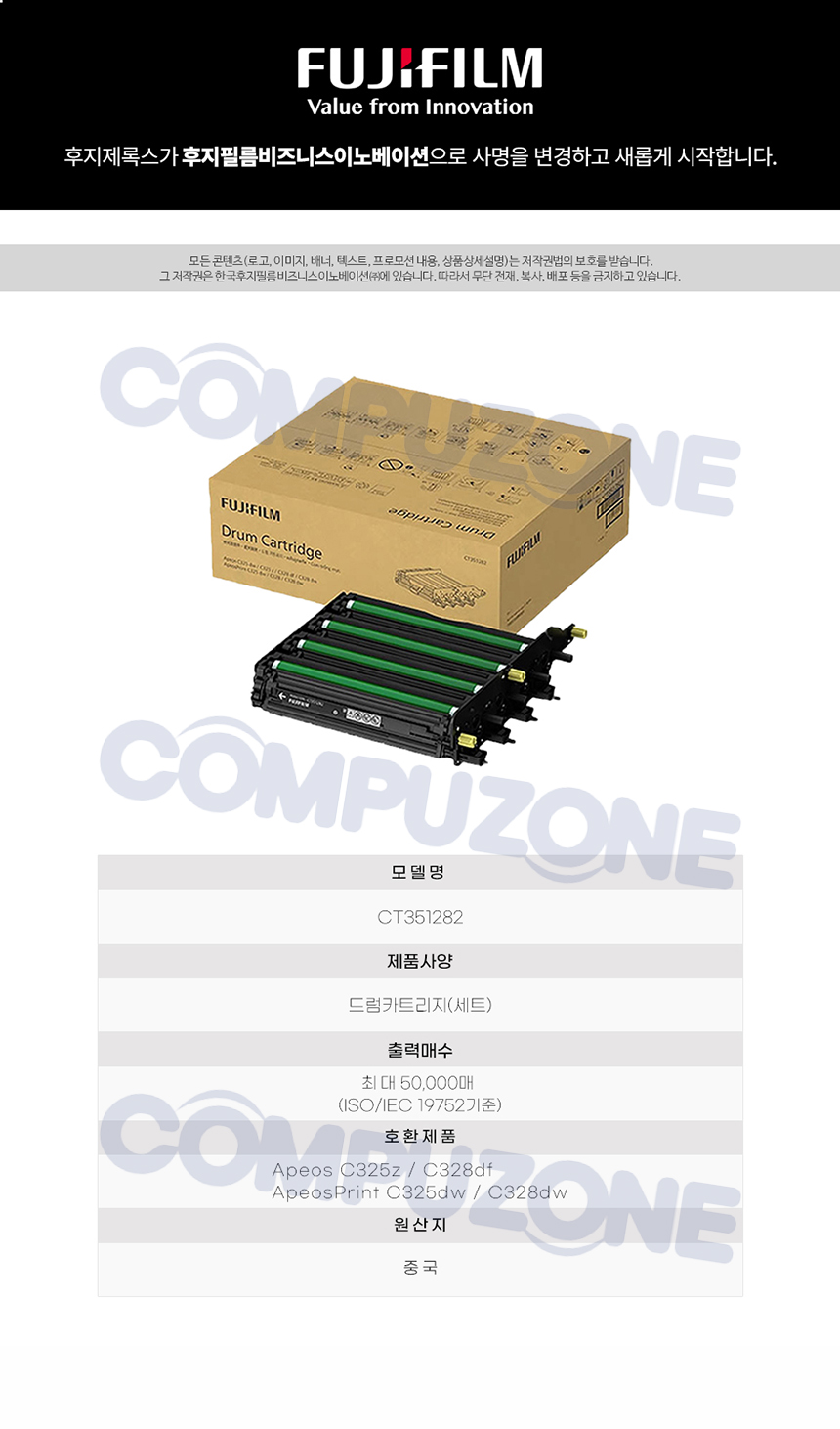 정품드럼 CT351282 4색공용 (C325z/C325dw/50K) : 컴퓨존